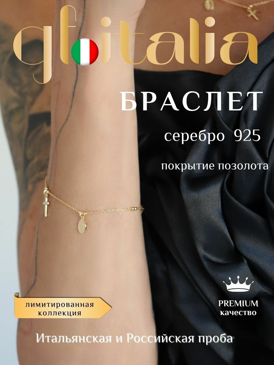 Браслет, серебро, 925 проба