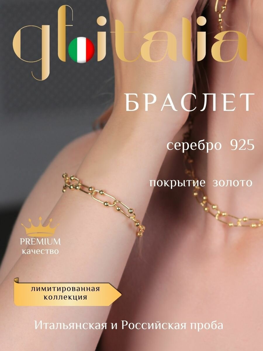 Браслет, серебро, 925 проба