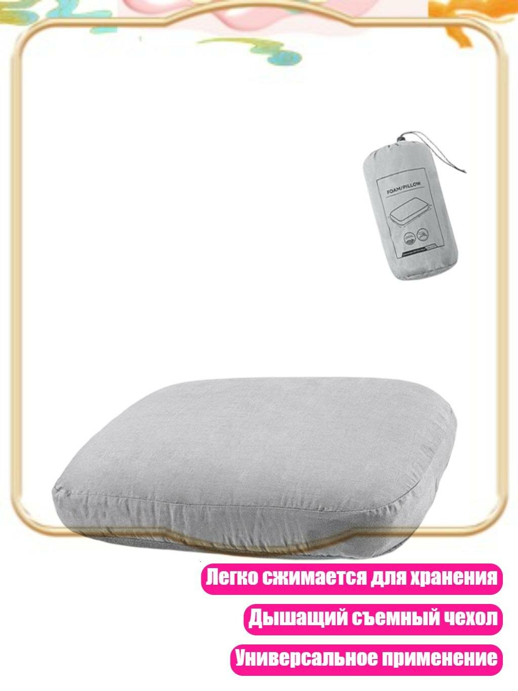 Компрессионная туристическая подушка, Серый