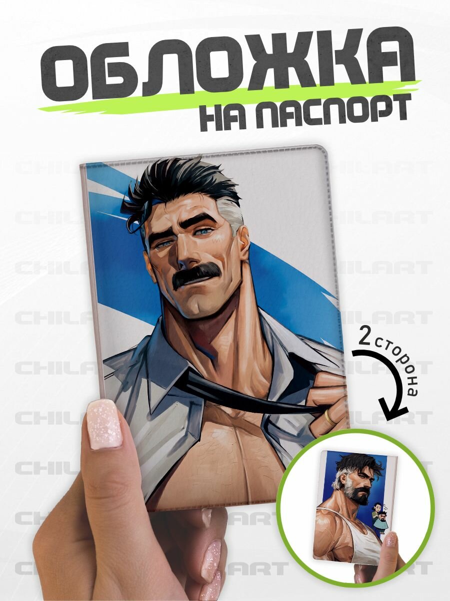 Обложка для паспорта