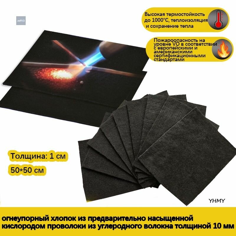 Теплоизоляционный материал