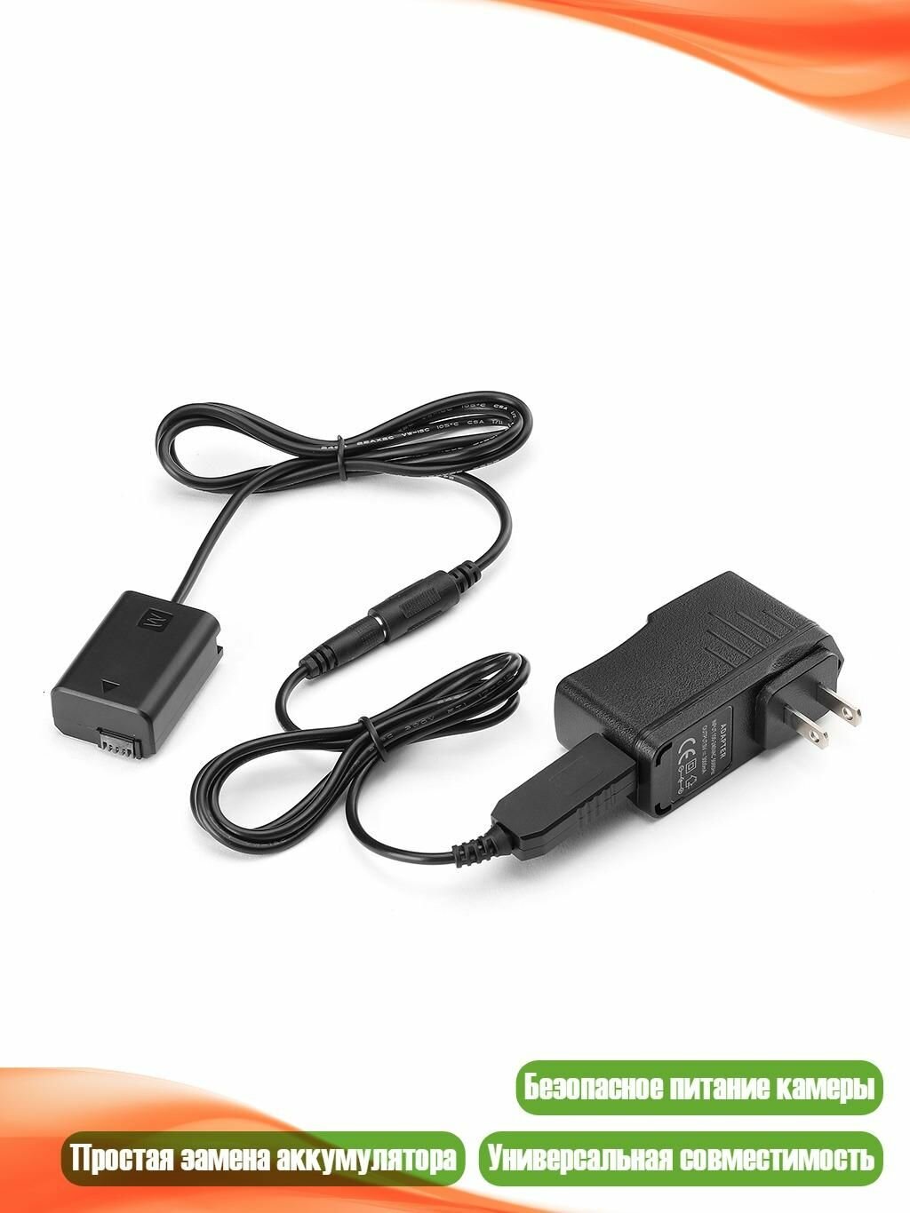 Адаптер питания NP-FW50 для камер