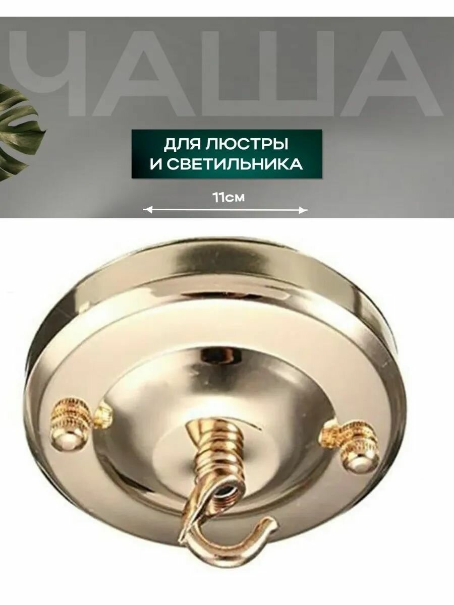 Монтажный крюк для светильников потолочный держатель для люстр и подвесных ламп