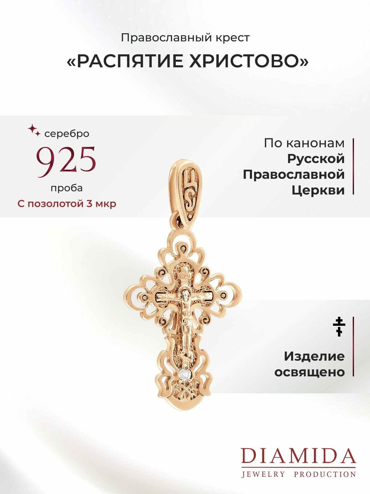 Крестик, серебро, 925 проба, золочение, топаз