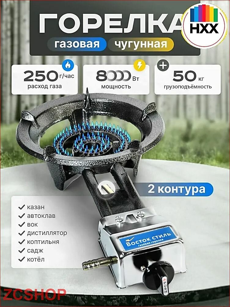 Туристическая горелка