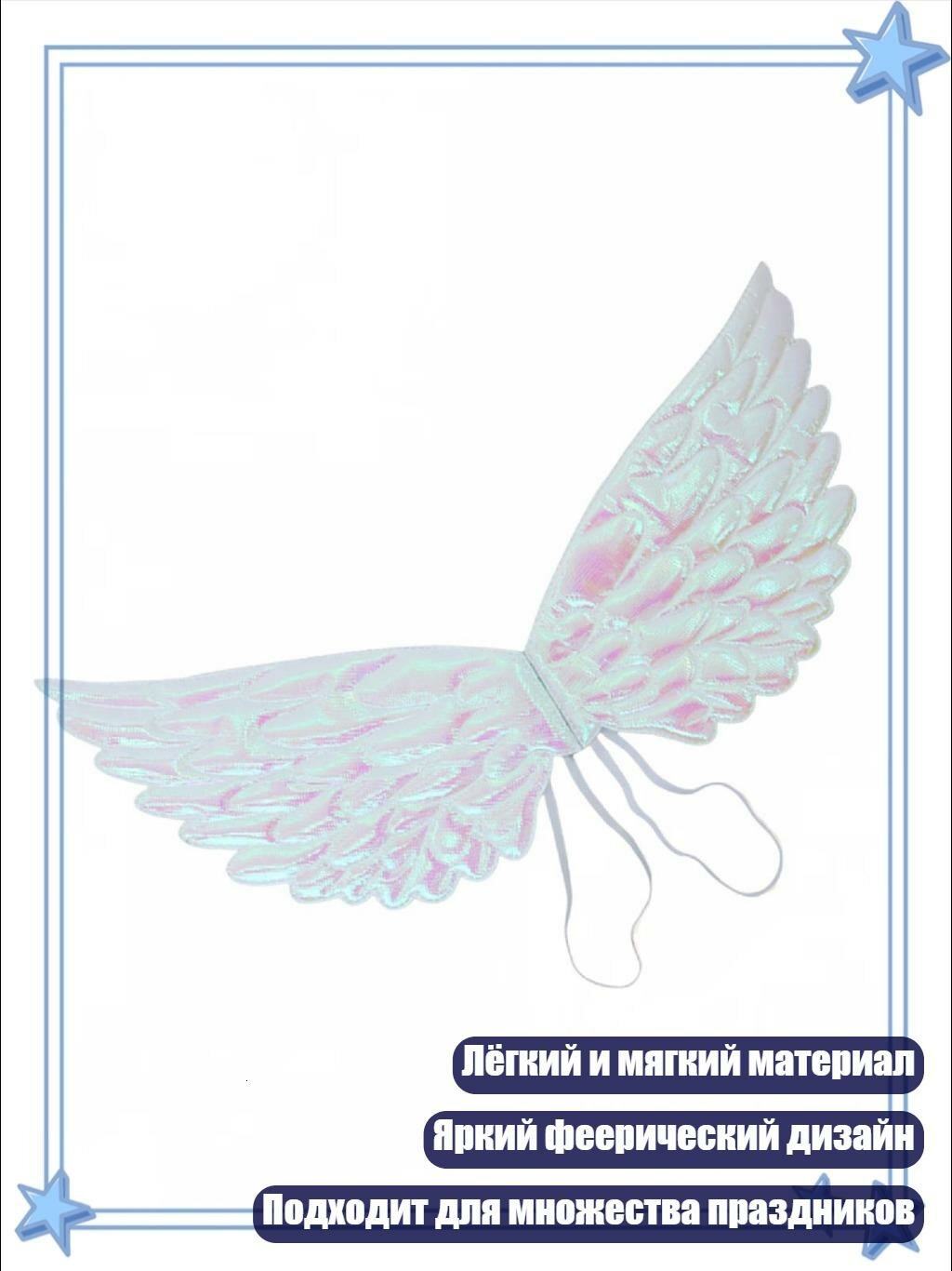 Костюм крыльев феи для Хэллоуина, Белый