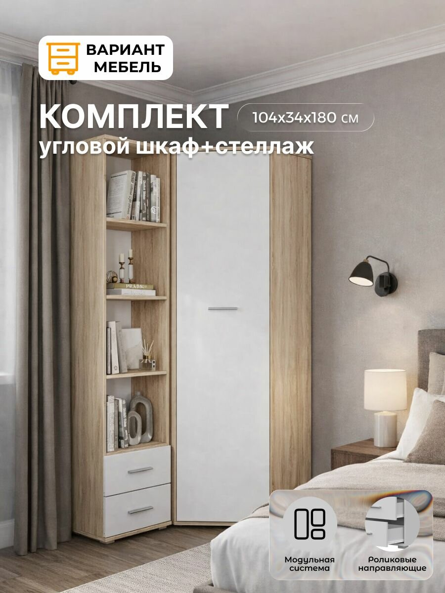 Стенка в гостиную FREYA №11 Белый/дуб сонома, стенка для гостиной