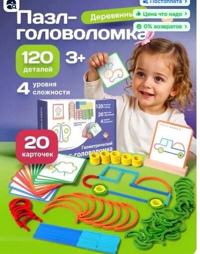Настольные игры для детей головоломка пазл