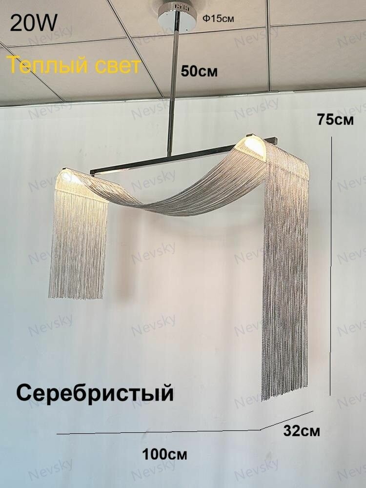 Светодиодная люстра серебристая цепочка на гостиную