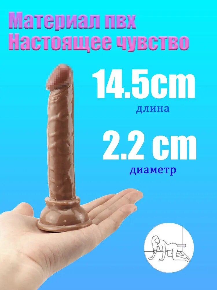 Фаллоимитатор, 14.51см