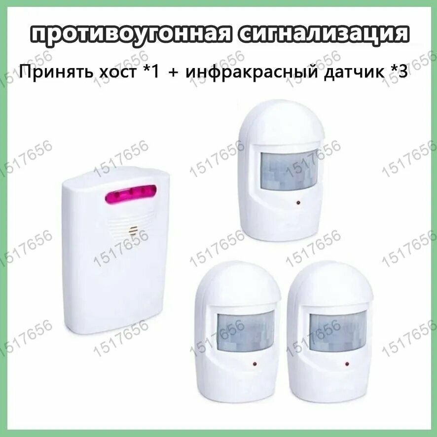 Сигнализация автономная кемпинговая Camping World CYCLOP