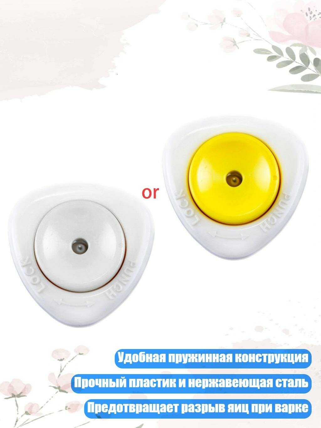 Прокалыватель яиц с магнитным основанием