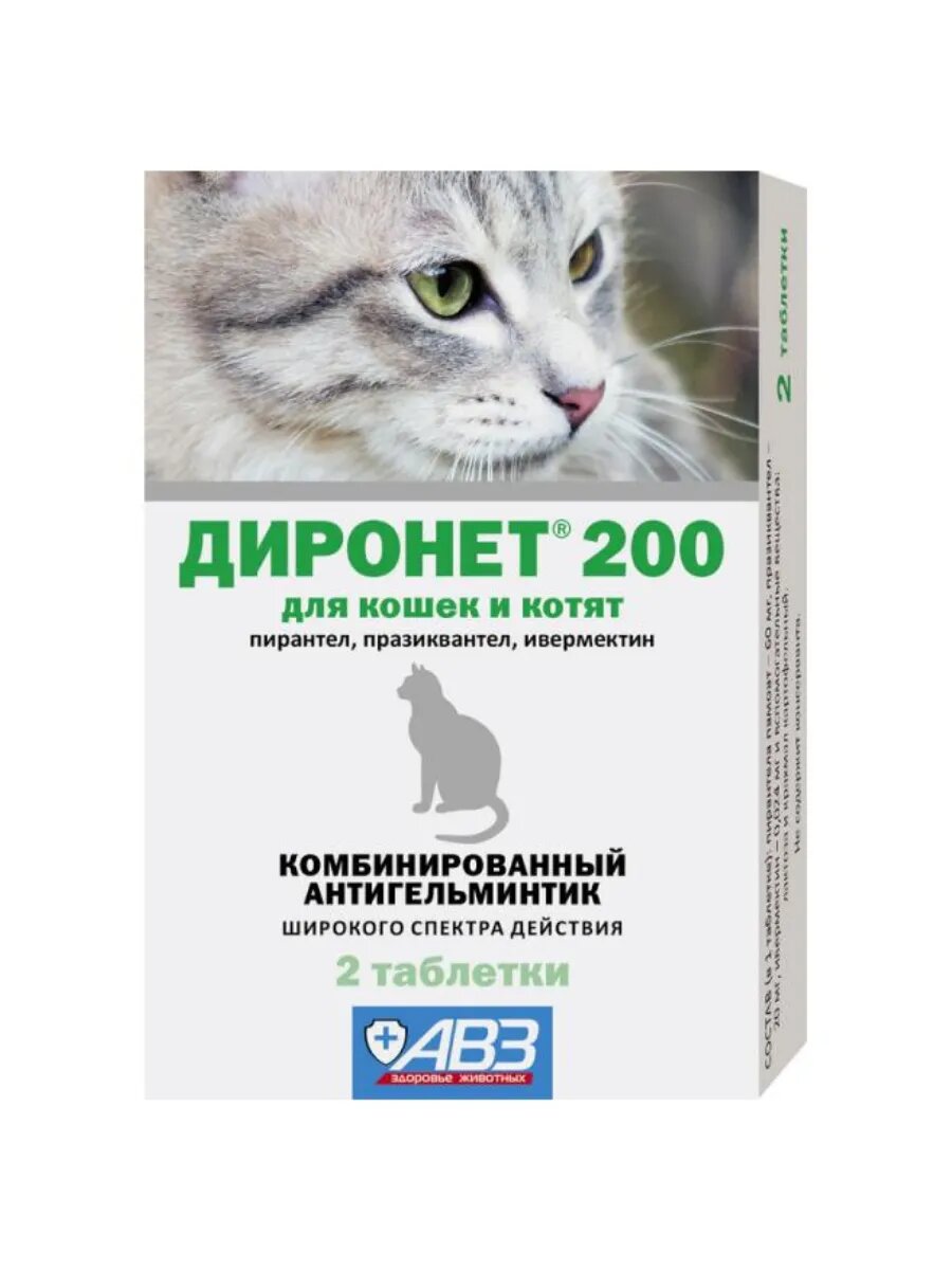 Диронет 200 для кошек и котят, таблетки, № 2