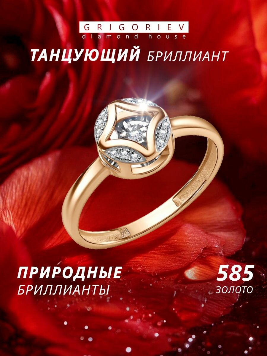 Кольцо помолвочное, красное золото, 585 проба, бриллиант