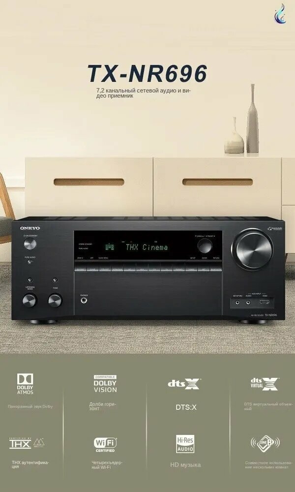 7.2 Dolby Atmos AV Amplifier_Onkyo TX-NR696 Домашний кинотеатр Bluetooth высокой мощности