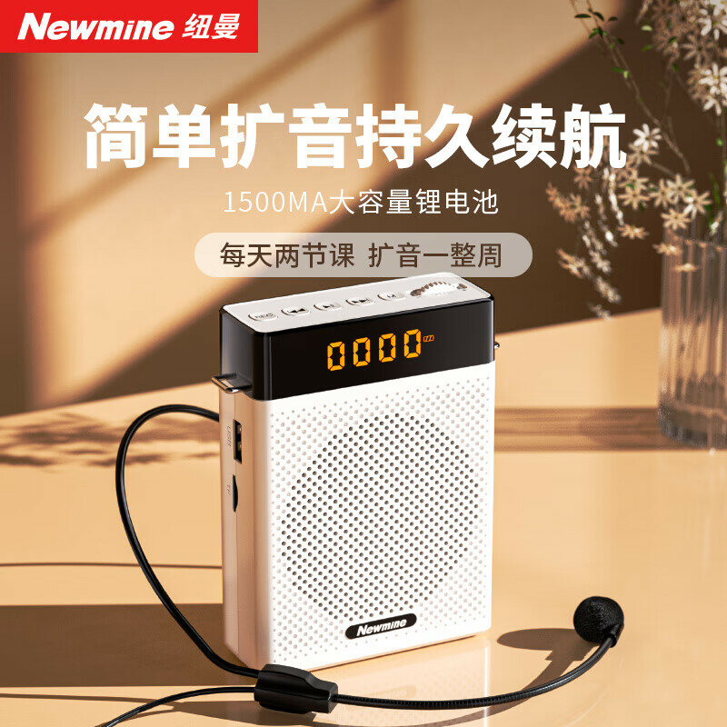 Newmine U-300 портативный усилитель внешний громкоговоритель для преподавателей мини-мегафон с высоким объемом