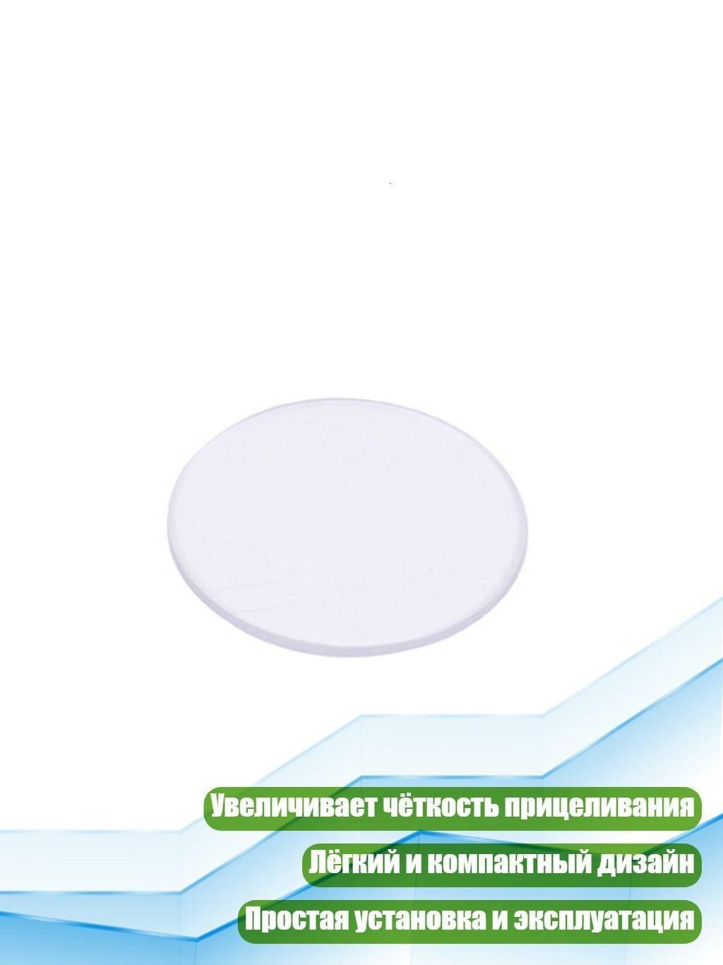 Оптический прицел для лука с линзой из смолы, 8 раз - AV41