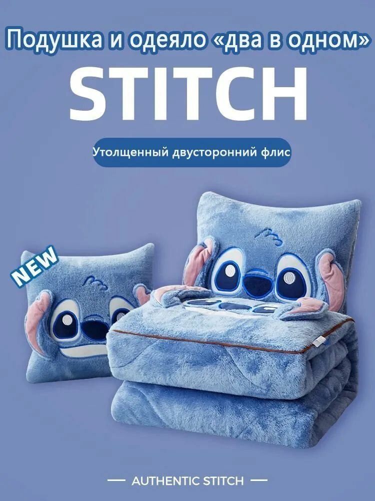 Плед трансформер Комплект из подушки и одеяла , 190 см х 145 см