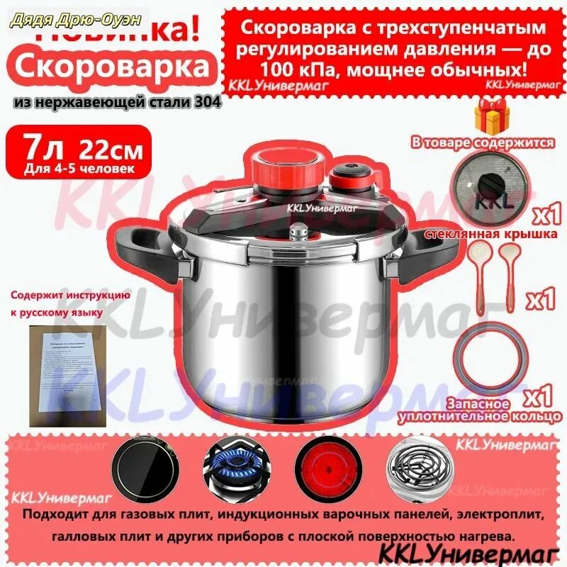 Скороварка, Нержавеющая сталь, 7 л