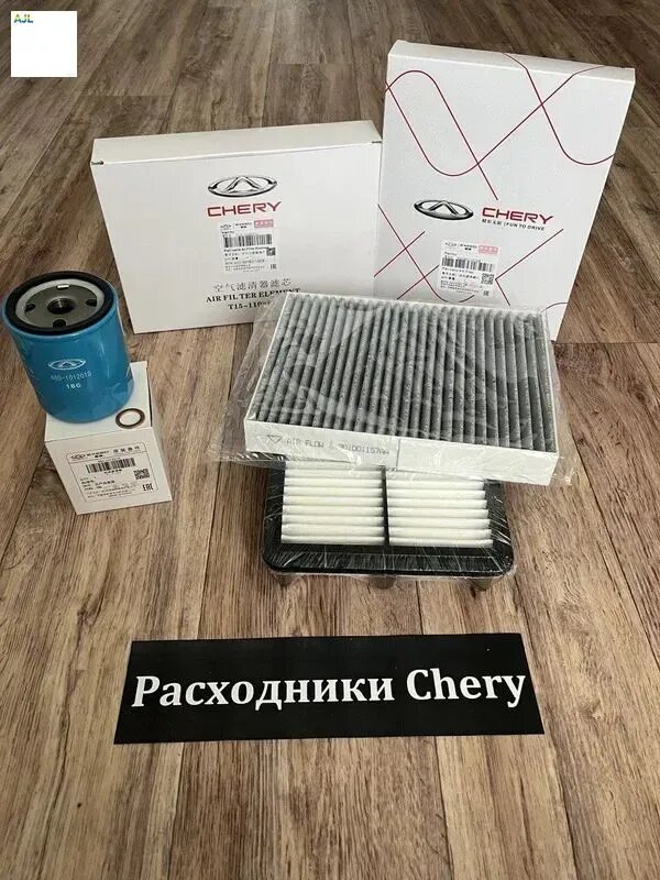 Набор фильтров для ТО для Chery tiggo 4, 4 pro, 7 pro/7 pro max, 8, 8 new- дв.1.5 (салонный, воздушный, масляный+шайба сливной пробки)