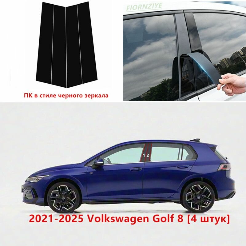 Молдинг автомобильный на кузов