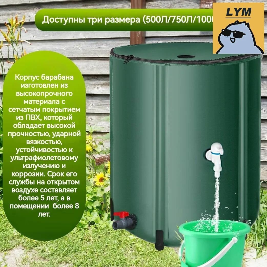 Бочка садовая — фото 1