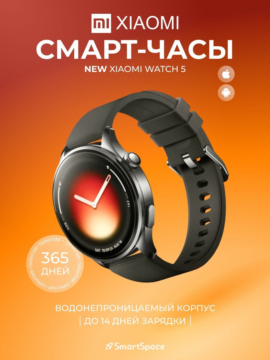 Смарт-часы Xiaomi Watch 5 Black Strap, умные, женские, мужские