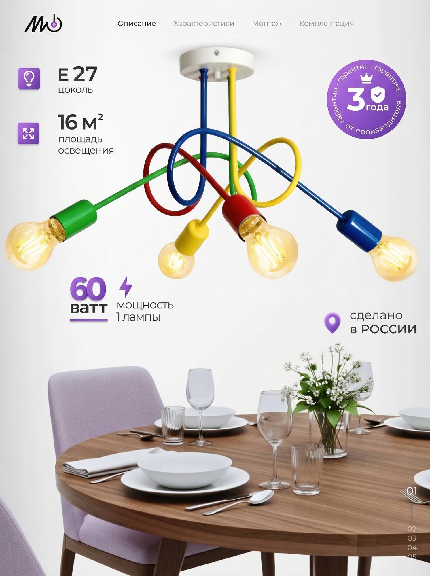 Люстра потолочная Модерно Свет разноцветная в детскую Е27 4 лампы 16м²