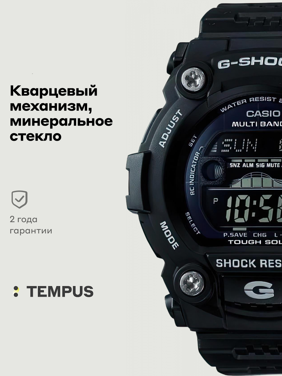 Наручные часы G-Shock