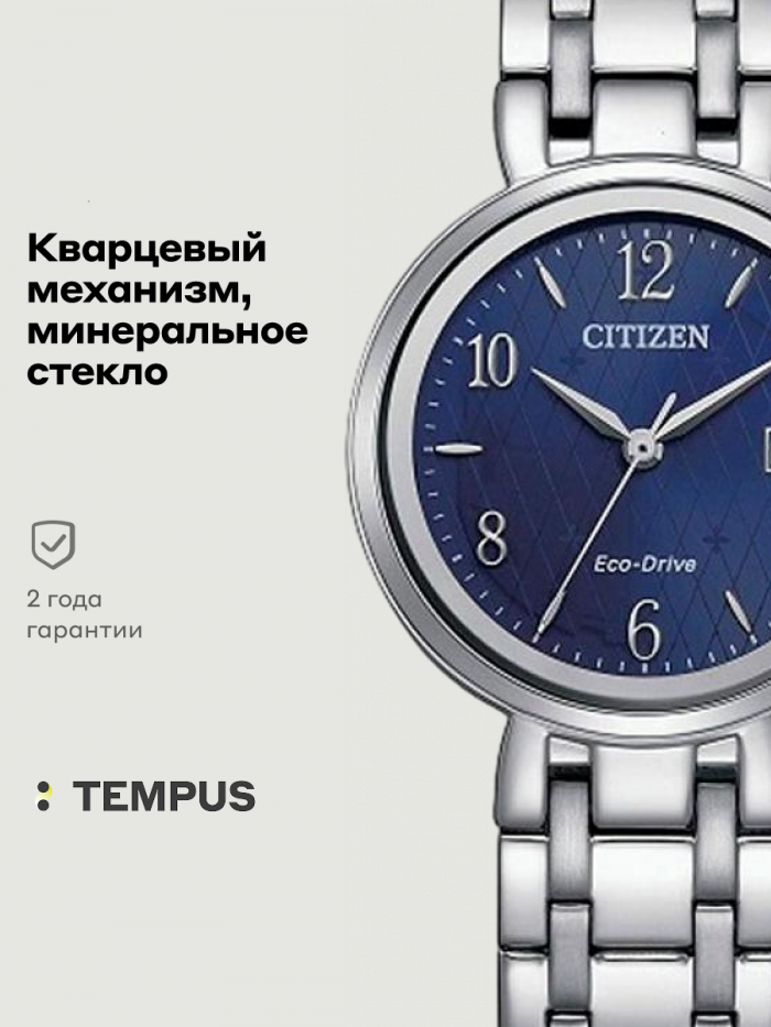 Наручные часы