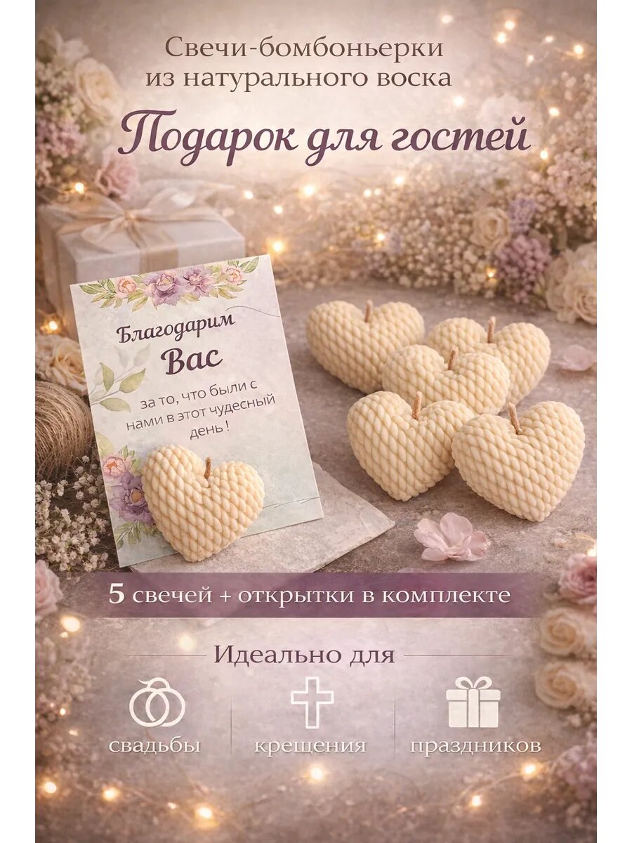 Свечи бомбаньерки