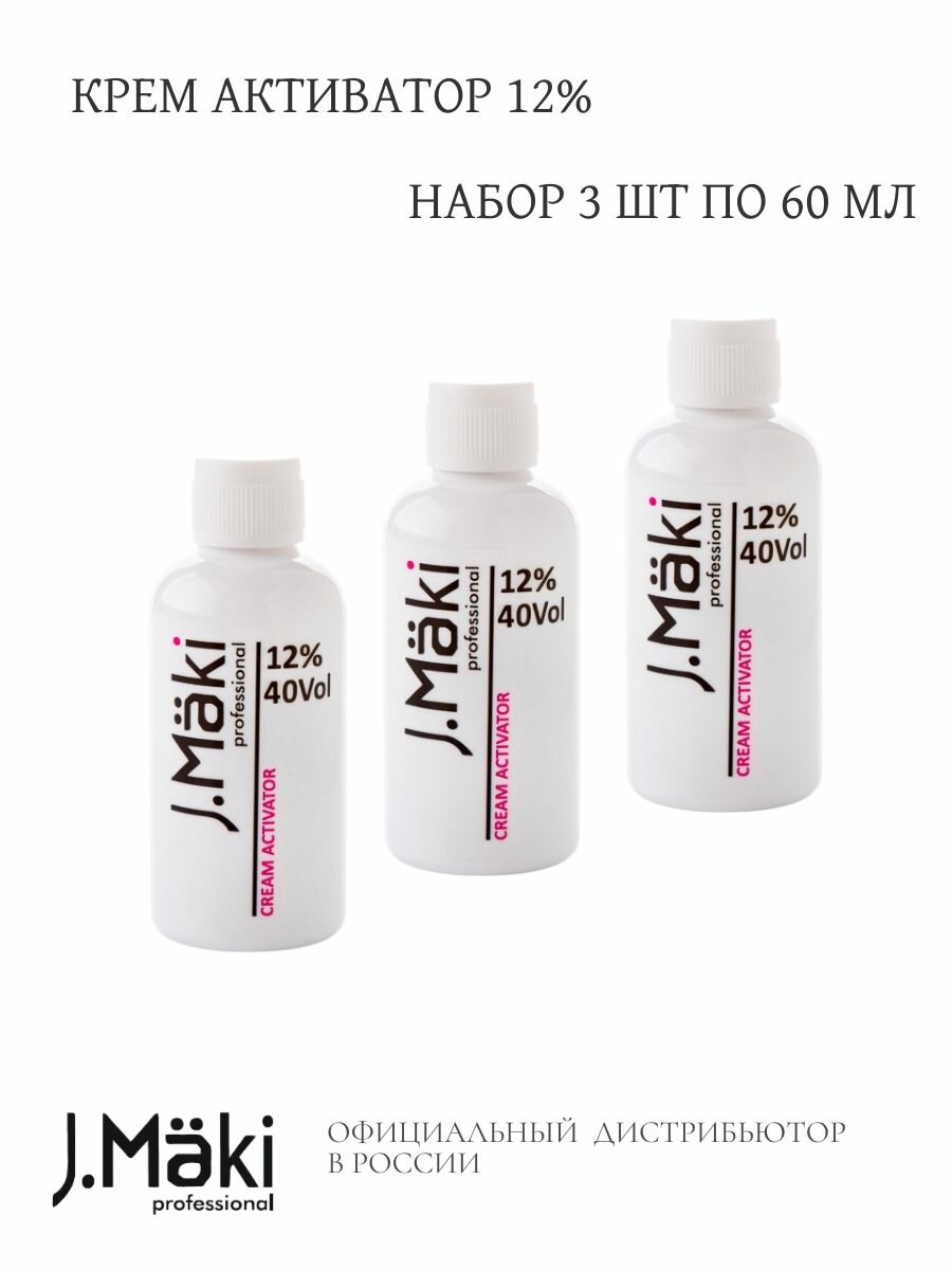 J.Maki Крем-активатор 12% 60 мл набор 3 шт.