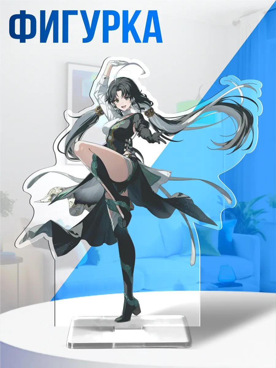Акриловая фигурка Wuthering Waves Цзянсинь