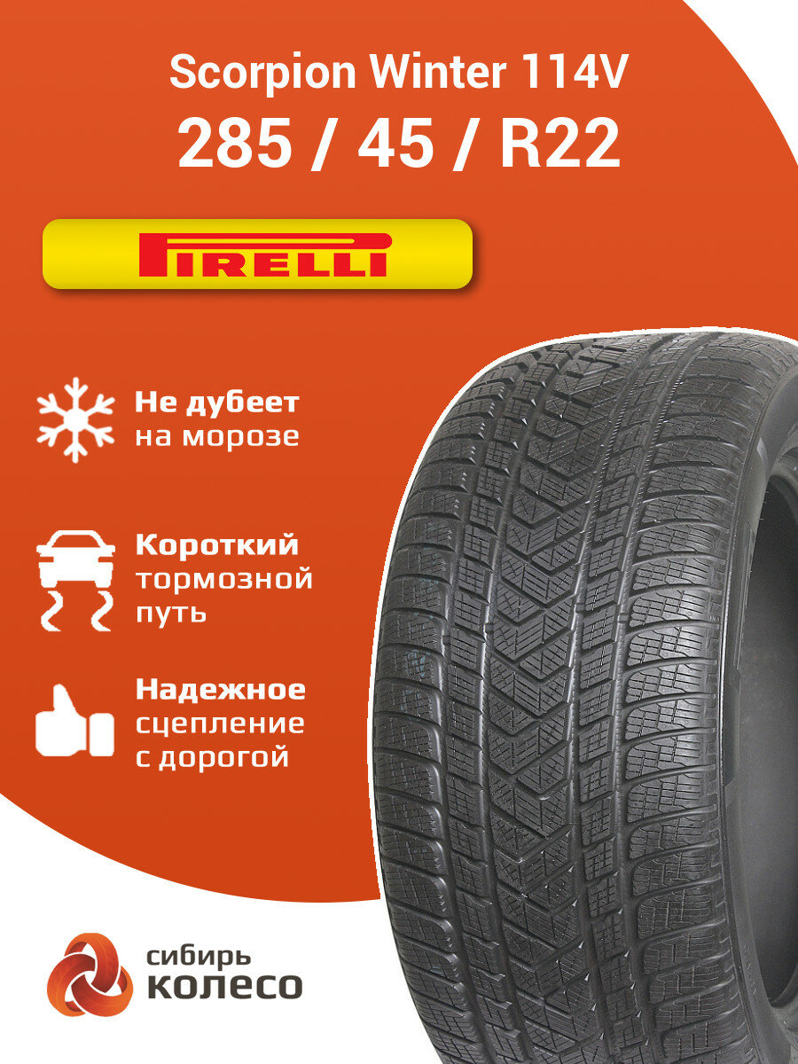 285/45R22 Pirelli Scorpion Winter 114V
