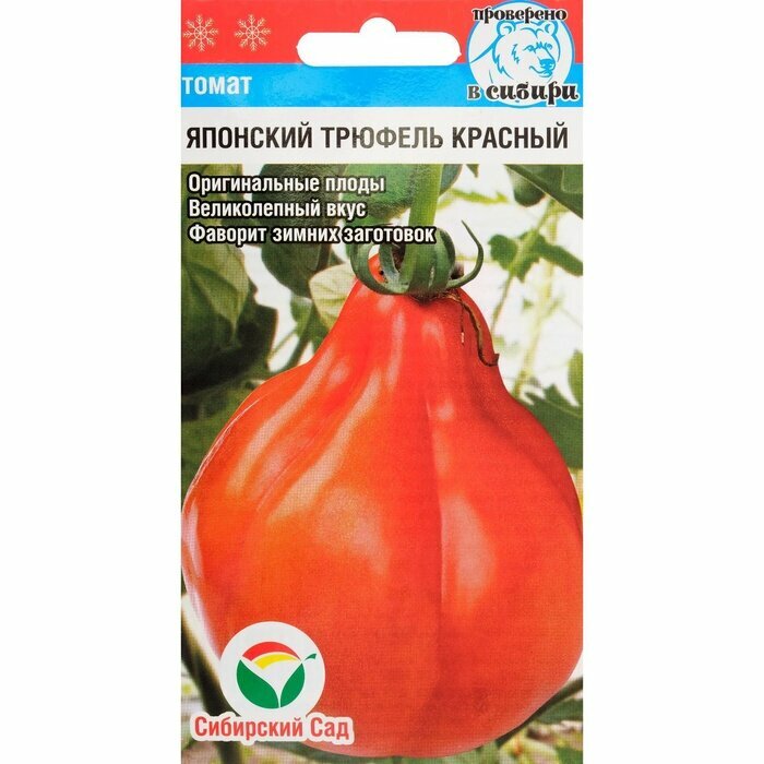 Семена Томат «Японский трюфель», красный, среднеспелый, 20 шт, «Сибирский сад»