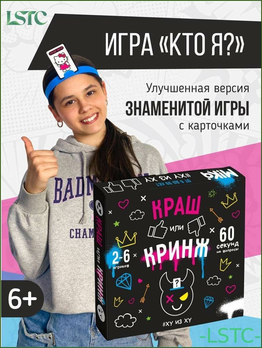 Настольная игра
