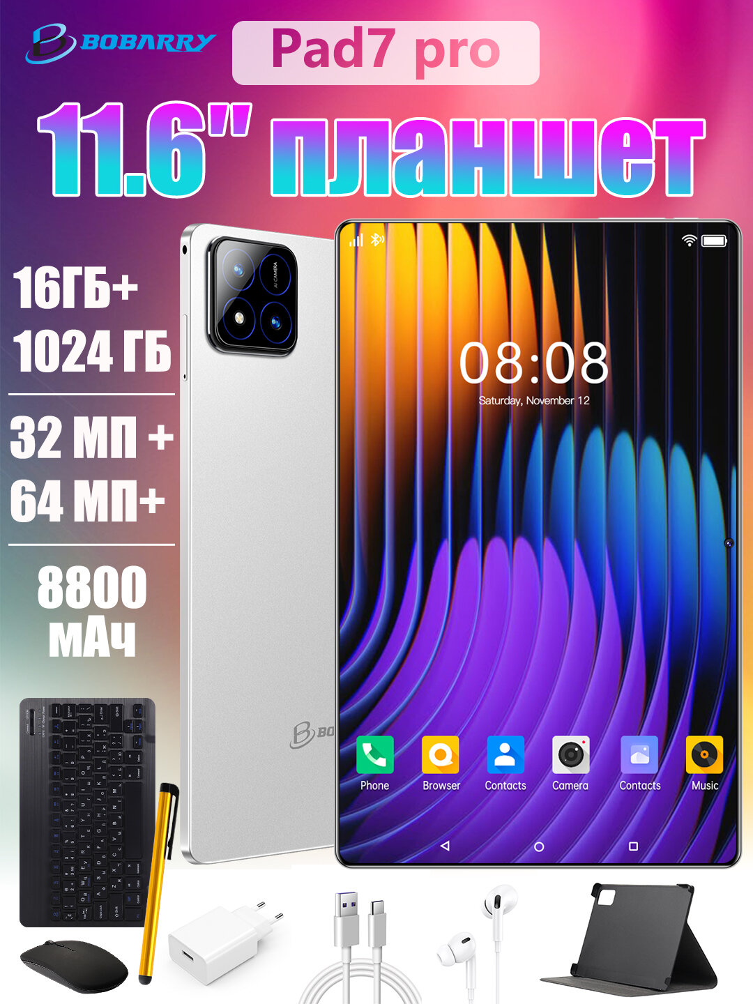 Игровой планшет Pad7 Pro, 11,6" 16 GB/1 TB, 8800 mAh, Серебряный