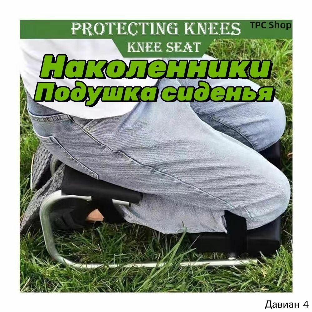 Наколенники строительные