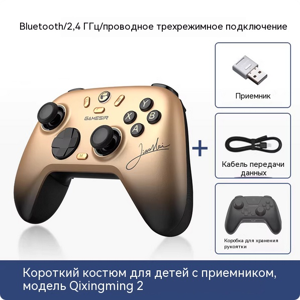 GameSir Nova Lite 2 Победитель Xiaohai — беспроводной геймпад для PC, Steam, Xbox режим, Bluetooth, поддержка Switch 2
