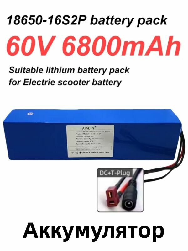 16S2P литий-ионный аккумулятор Аккумуляторная батарея 18650 60 В 6800 мАч, встроенная BMS, Подходит для электрического скутера