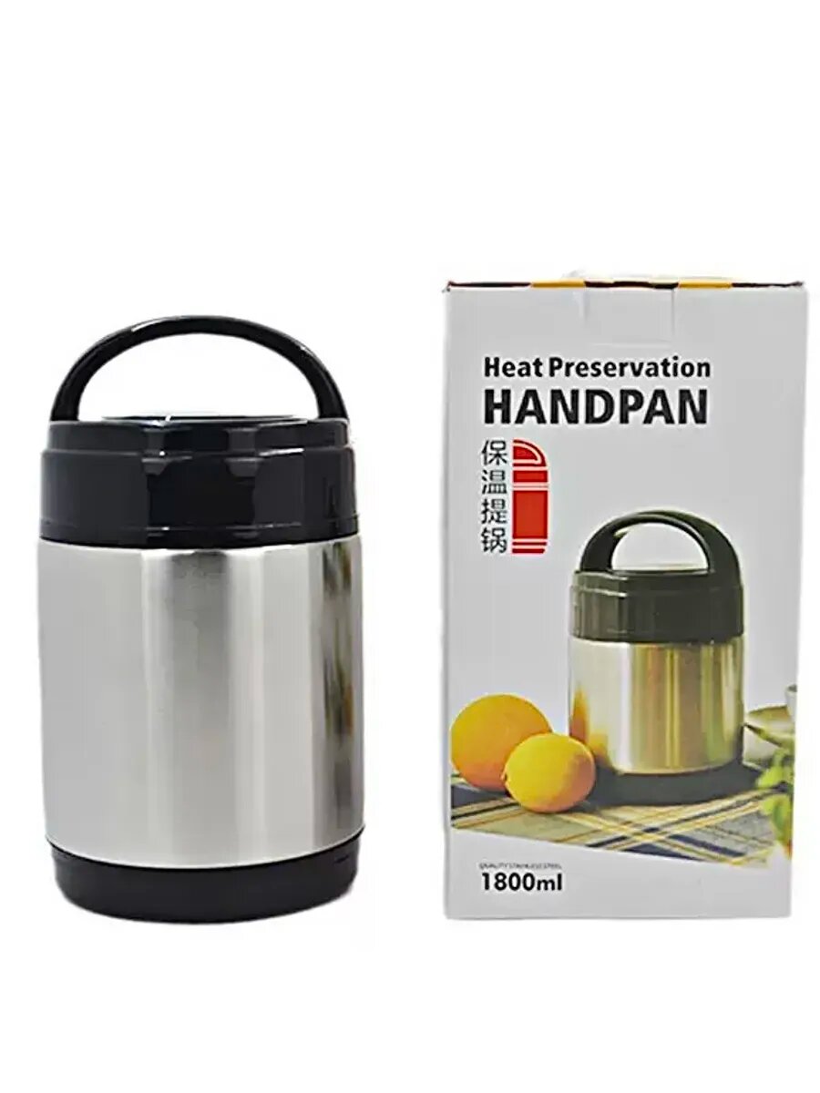 Термос контейнер для еды с широким горлом 1.8 л