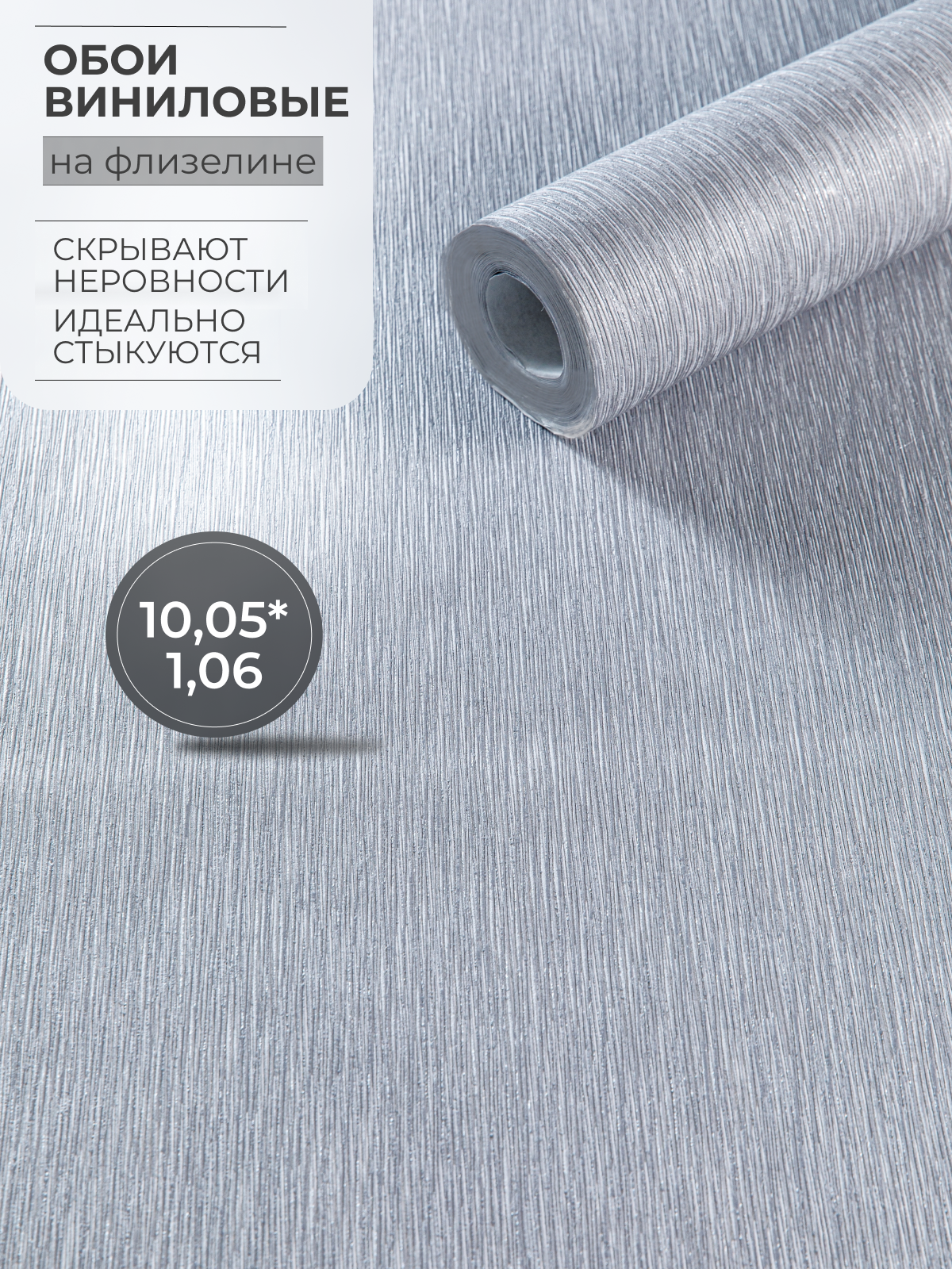 Обои вспененный винил на флизелиновой основе Wallberry 99719 серый