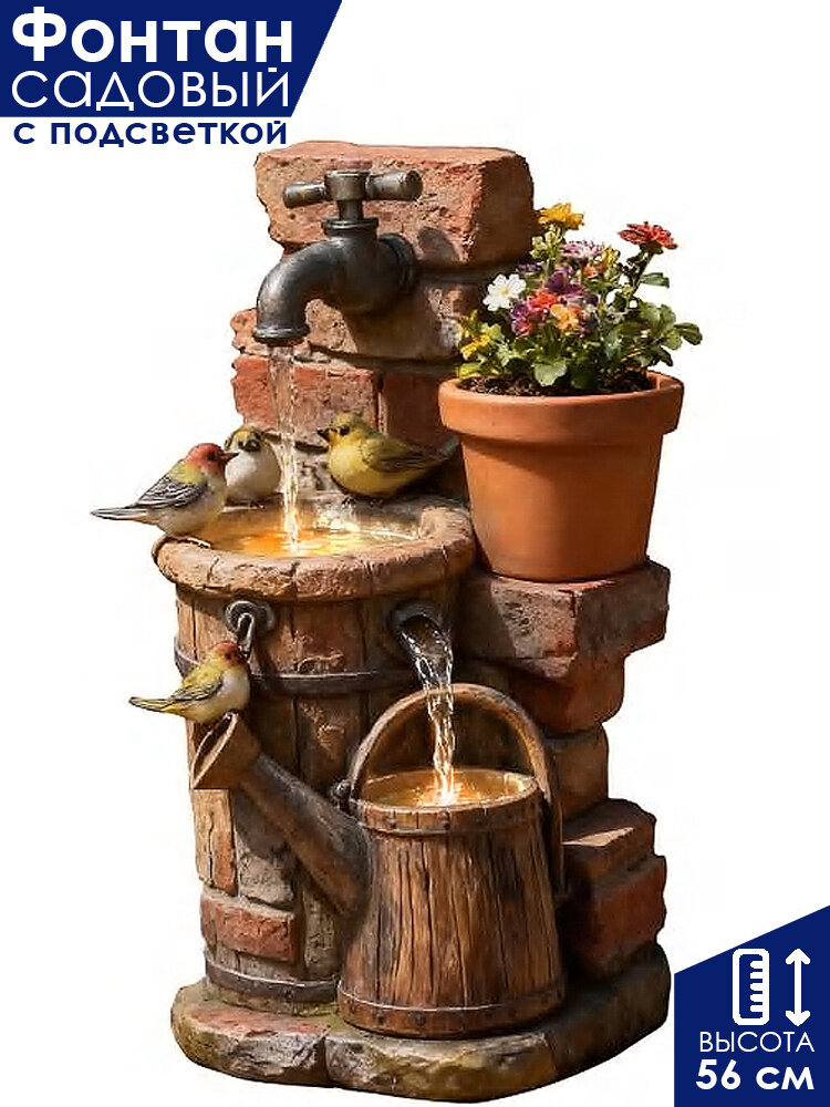 Фонтан садовый декоративный уличный Waterfall Mattone высота 56 см / Фонтанчик с подсветкой
