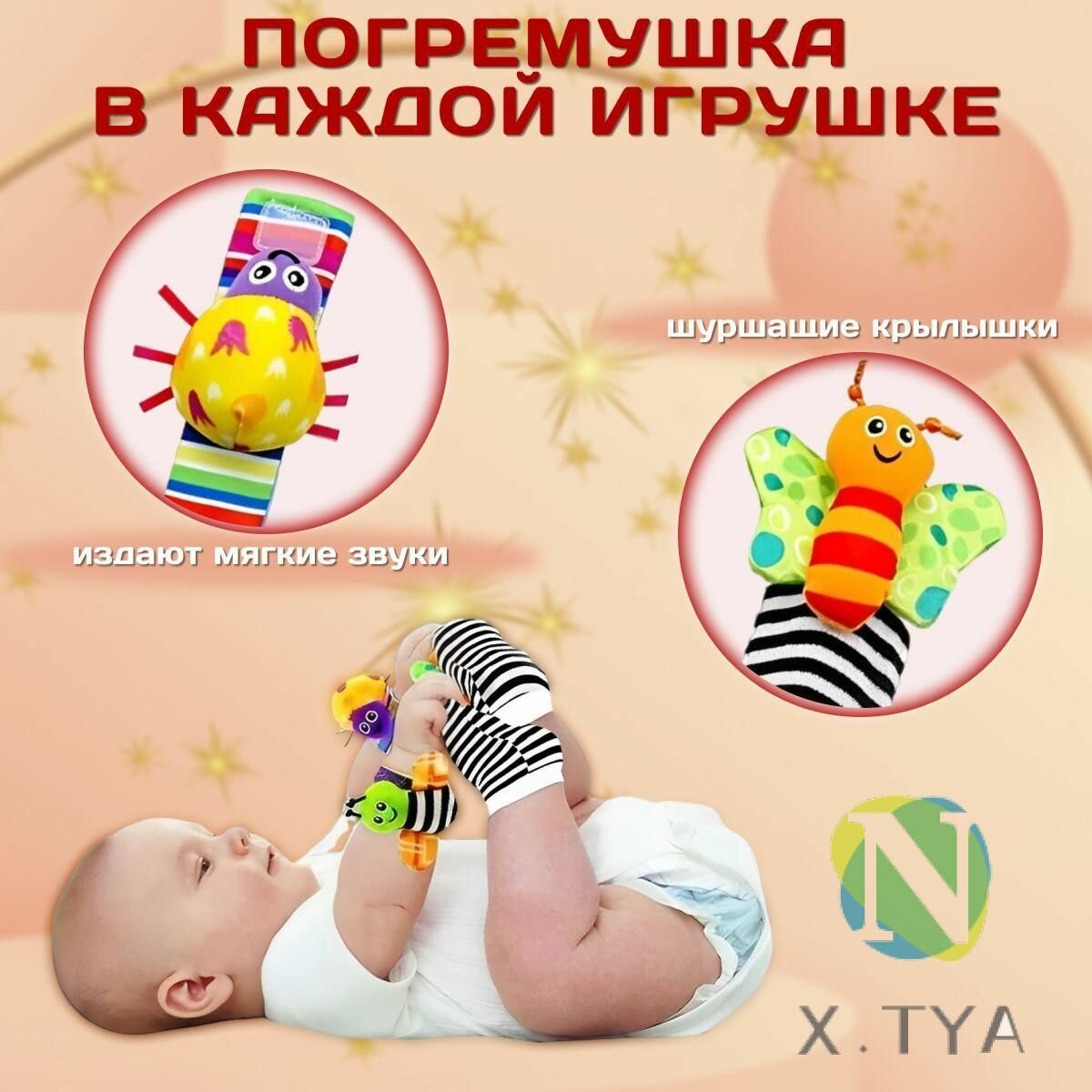 Погремушка — фото 1