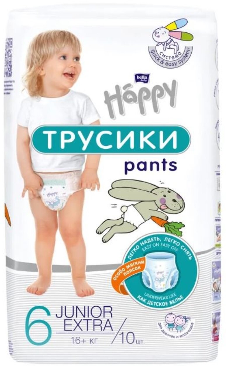 Подгузники-трусики "bella baby Happy" для детей одноразовые, размер JUNIOR EXTRA (6), 10 шт.