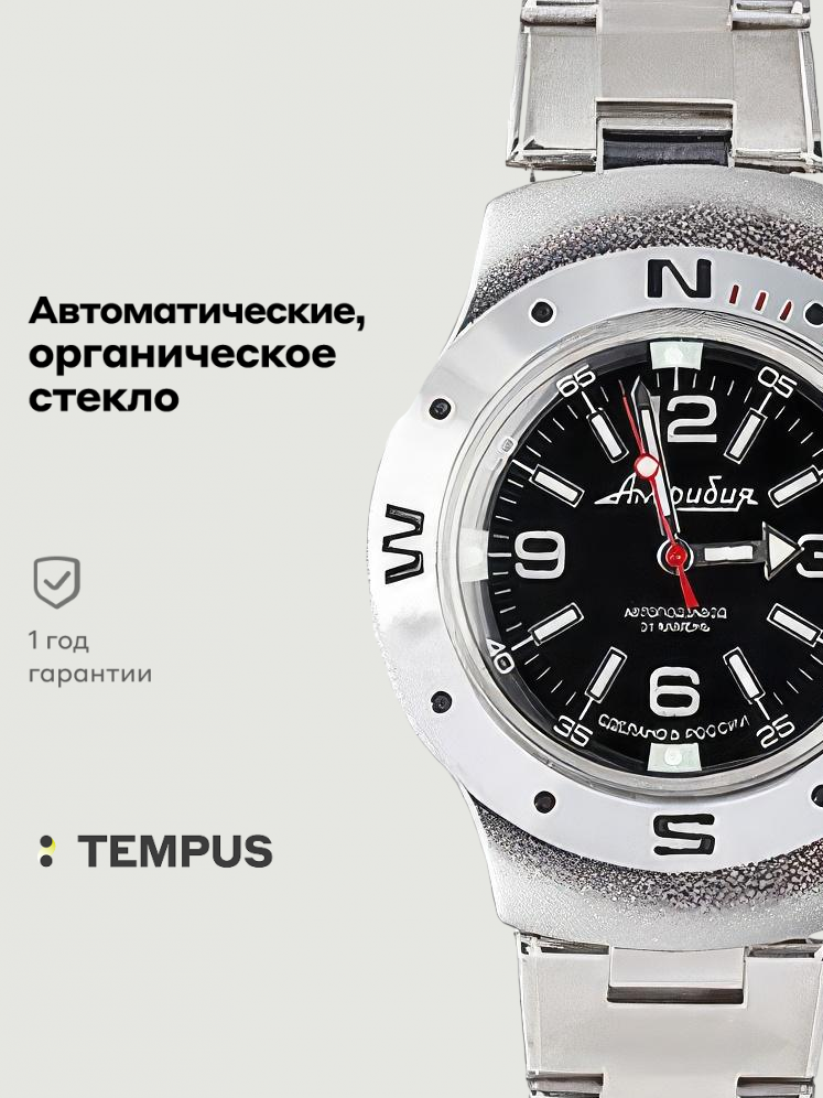 Наручные часы