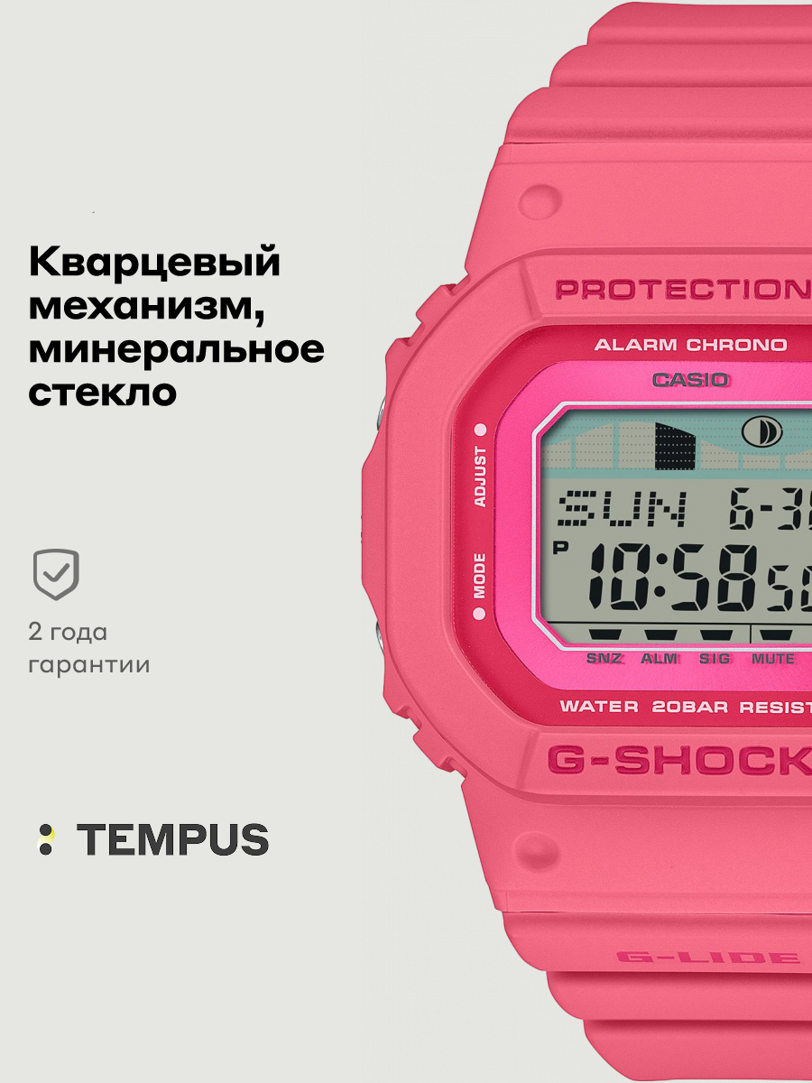 Наручные часы