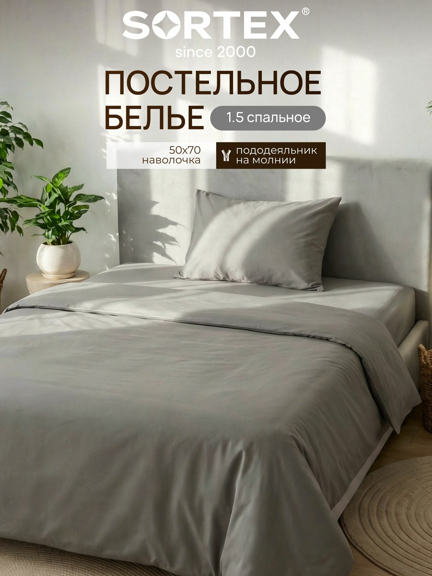 Комплект постельного белья 1,5 спальный Шепот камня