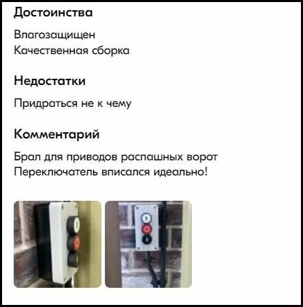Премиум привод воротной — фото 1