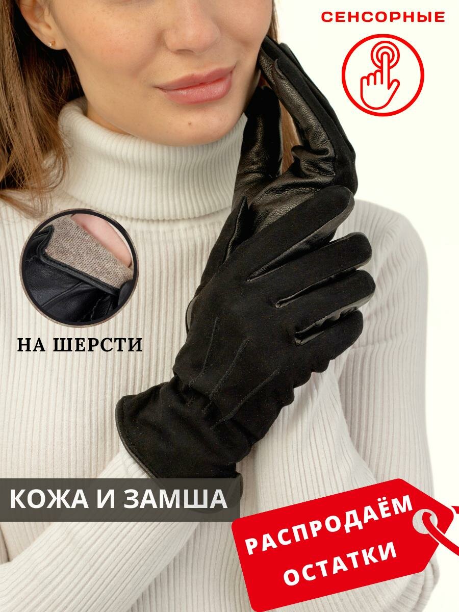Перчатки кожаные замшевые женские черные натуральные для женщин